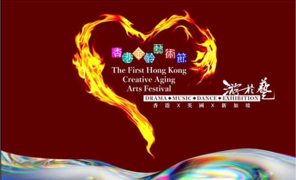 From Leeds to Hong Kong and Hong Kong’s first creative ageing festival ...